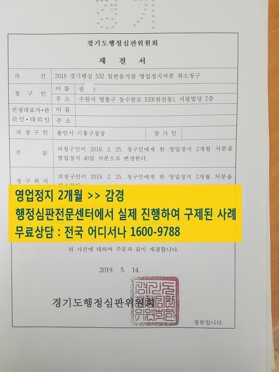 음주운전 면허취소 행정심판 음주운전구제 이의신청 음주운전벌금 행정심판전문센터